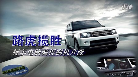 山东青岛济南淄博潍坊路虎揽胜运动加装电动尾门