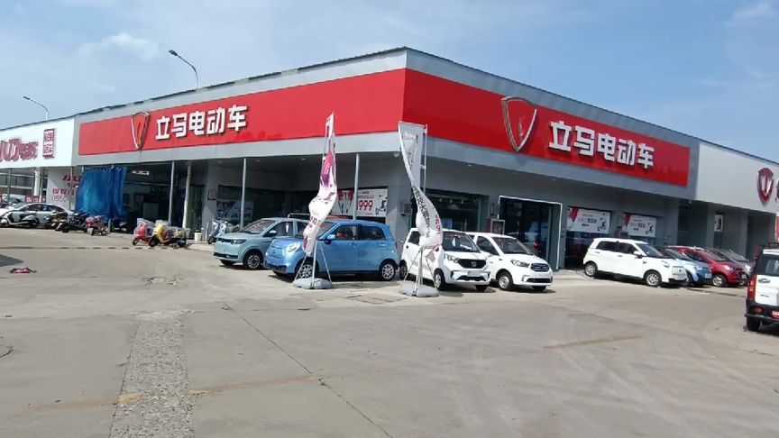 安庆立马电动车