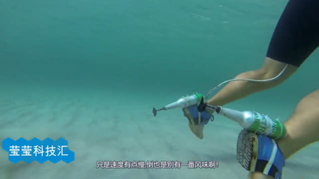 没钱坐快艇还想爽?学老外零成本自制水下推进器,看了超想试!