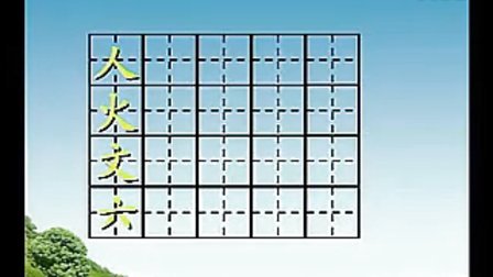 画(小学语文精品课例)课堂教学实录 优质示范课