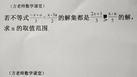 一个含参数不等式的解集,是另一个不等式的解,怎么求参数的值?