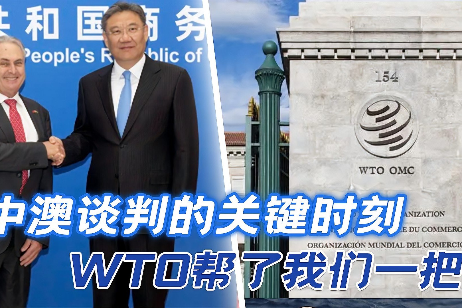 澳方对中国征的税,出现严重漏洞,与中国谈判前,先失了一个筹码