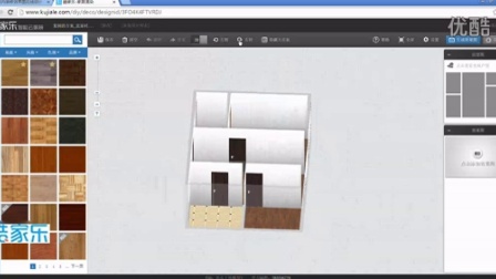装修软件教程1