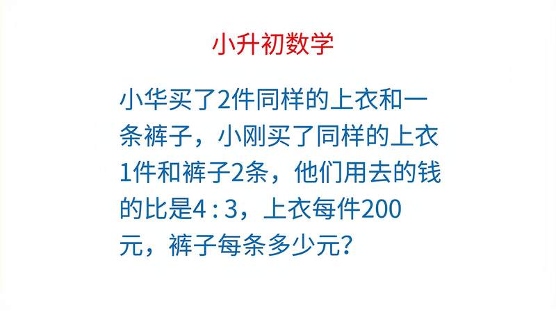 小学培优、小升初数学题