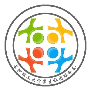 长理学社联 