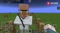 我的世界MC教学: 教你如何让村民拿上钻石剑