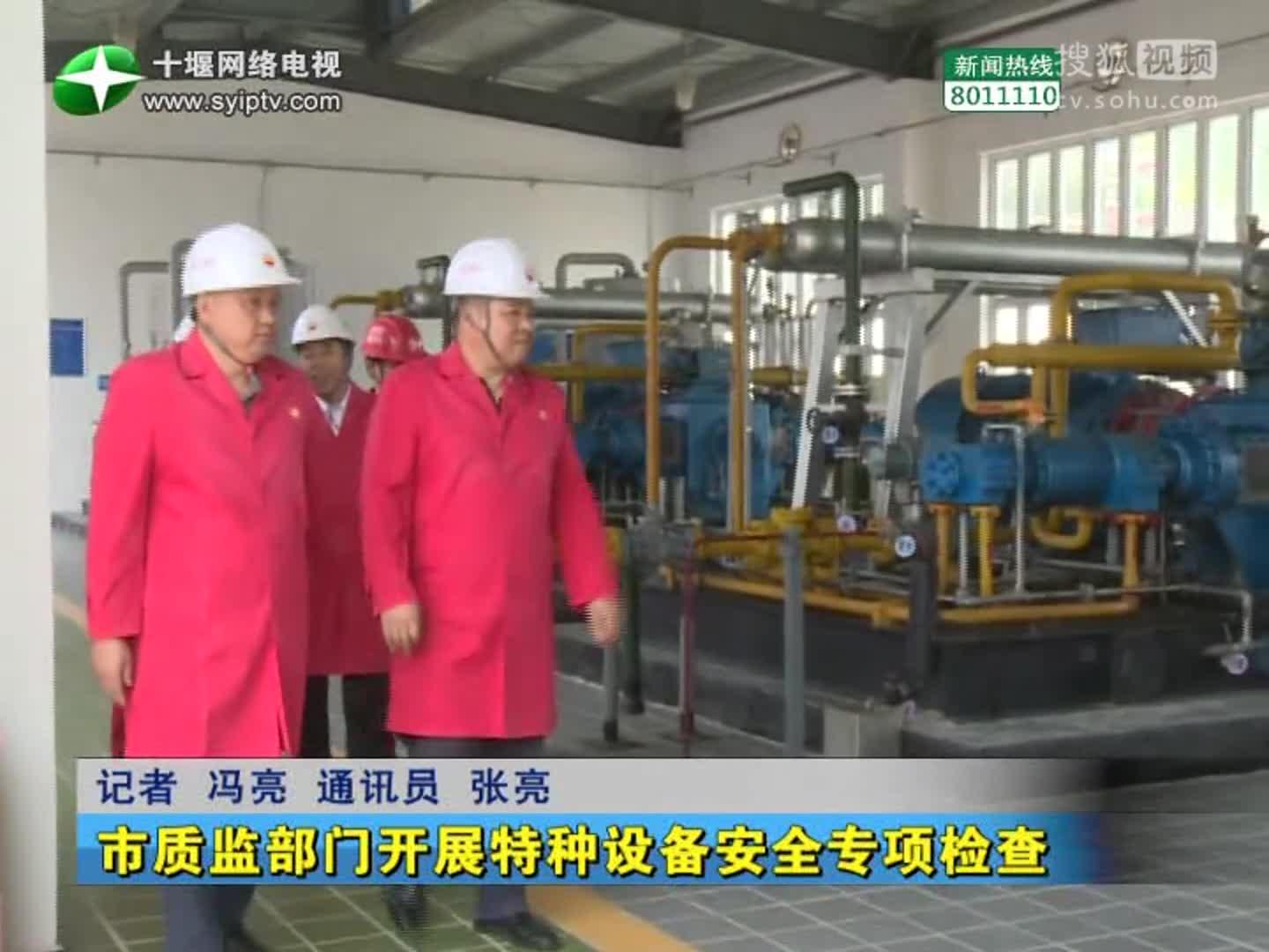 市质监部门开展特种设备安全专项检查