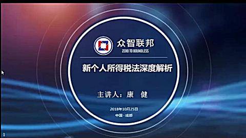 新个人所得税法改革亮点!