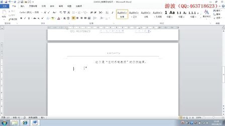 334503_制表符与标尺