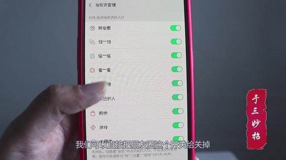 一条一条的删除微信朋友圈?教你一小方法,直接把信息隐藏