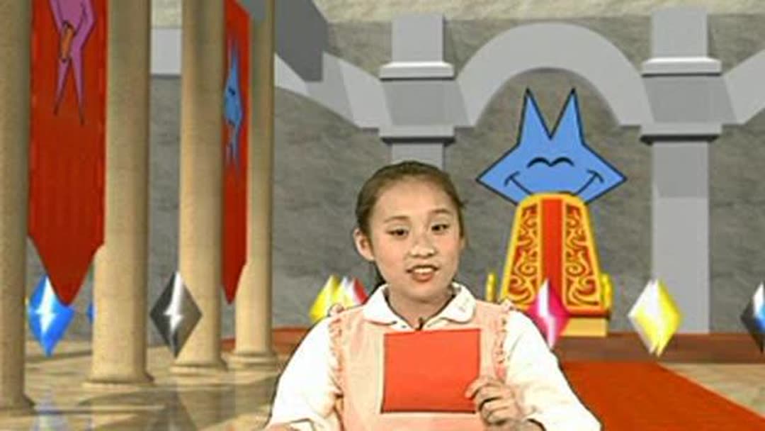 小学奥数动画 3-4年级4