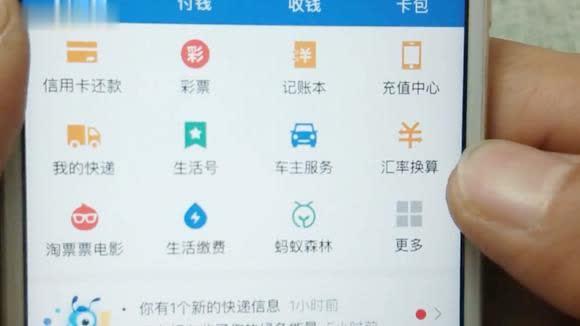焦急等待快递不知去向?打开支付宝这个功能,快递实时信息都有