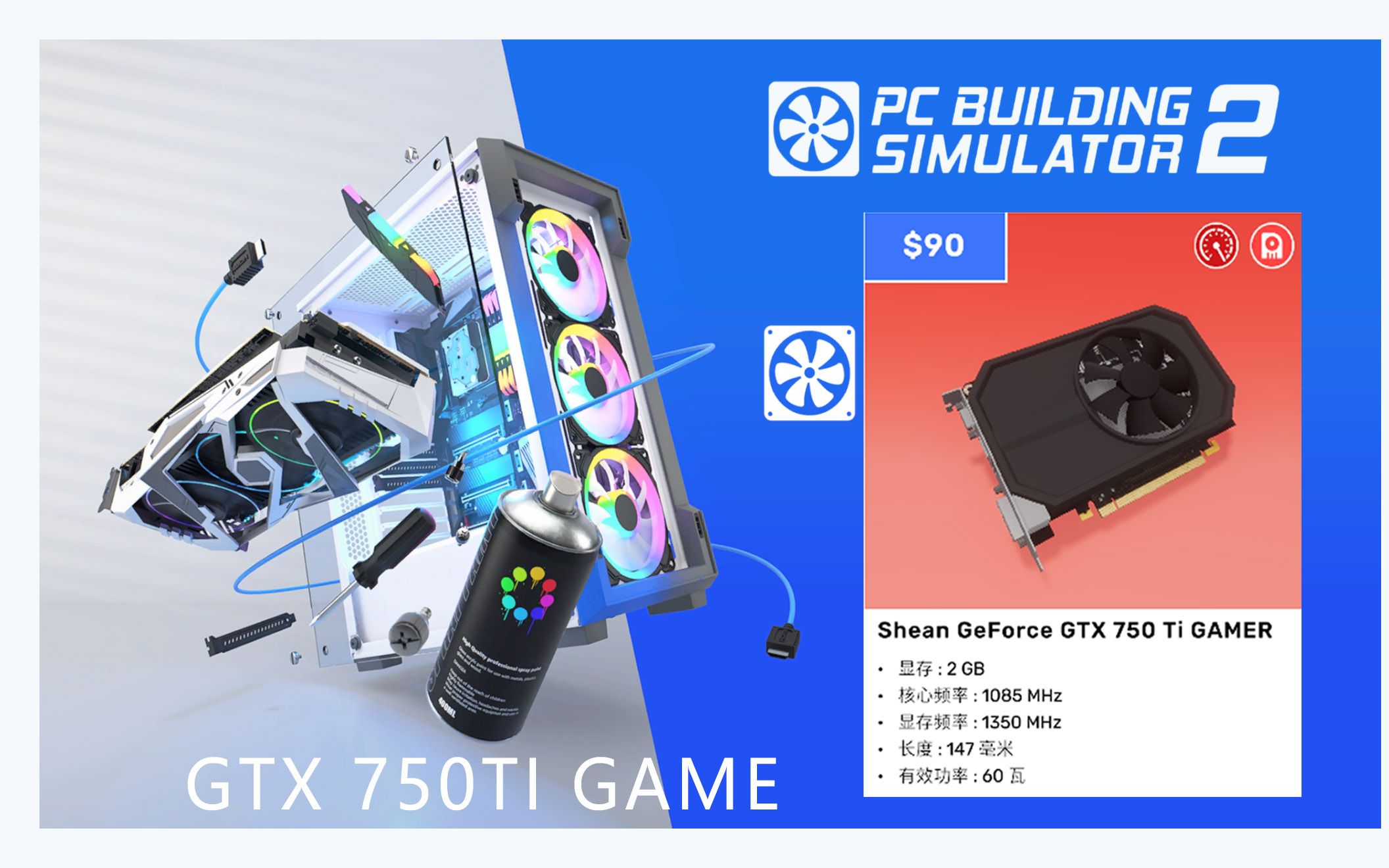 [装机模拟器2]显卡图鉴750TI GAME 游戏攻略介绍展示PC单机游戏...