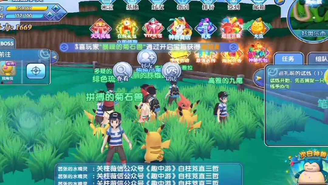 精灵宝可梦 皮卡丘游戏玩不停 手机游戏