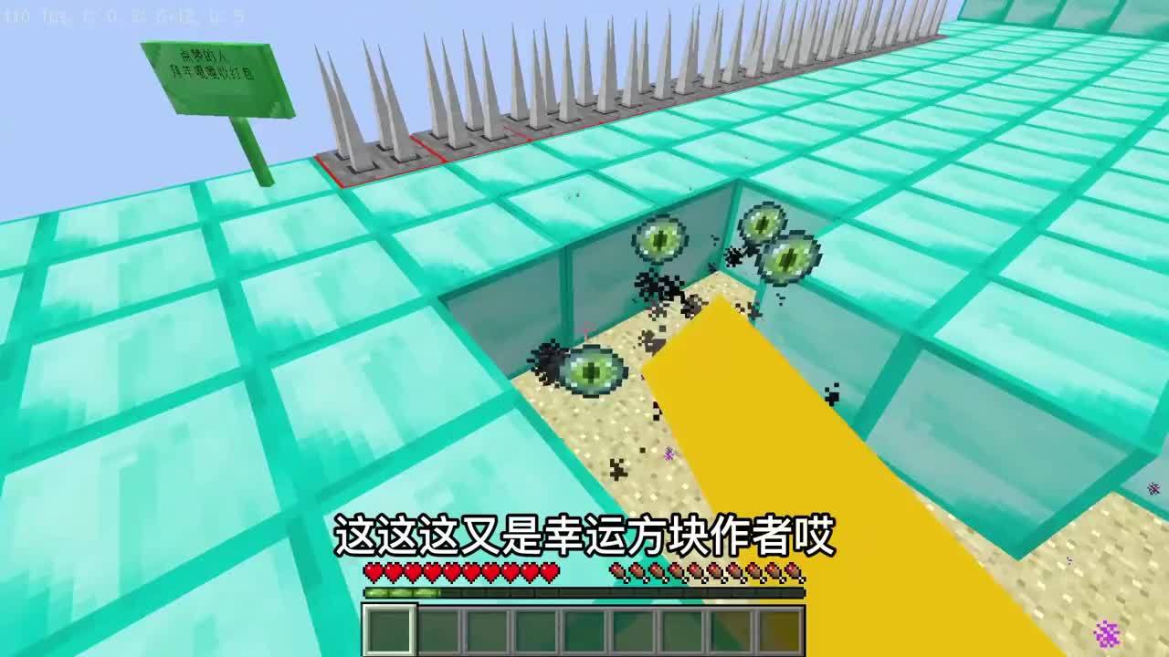 我的世界粉丝做的牛马地图第一关小心流沙这么多幻象...