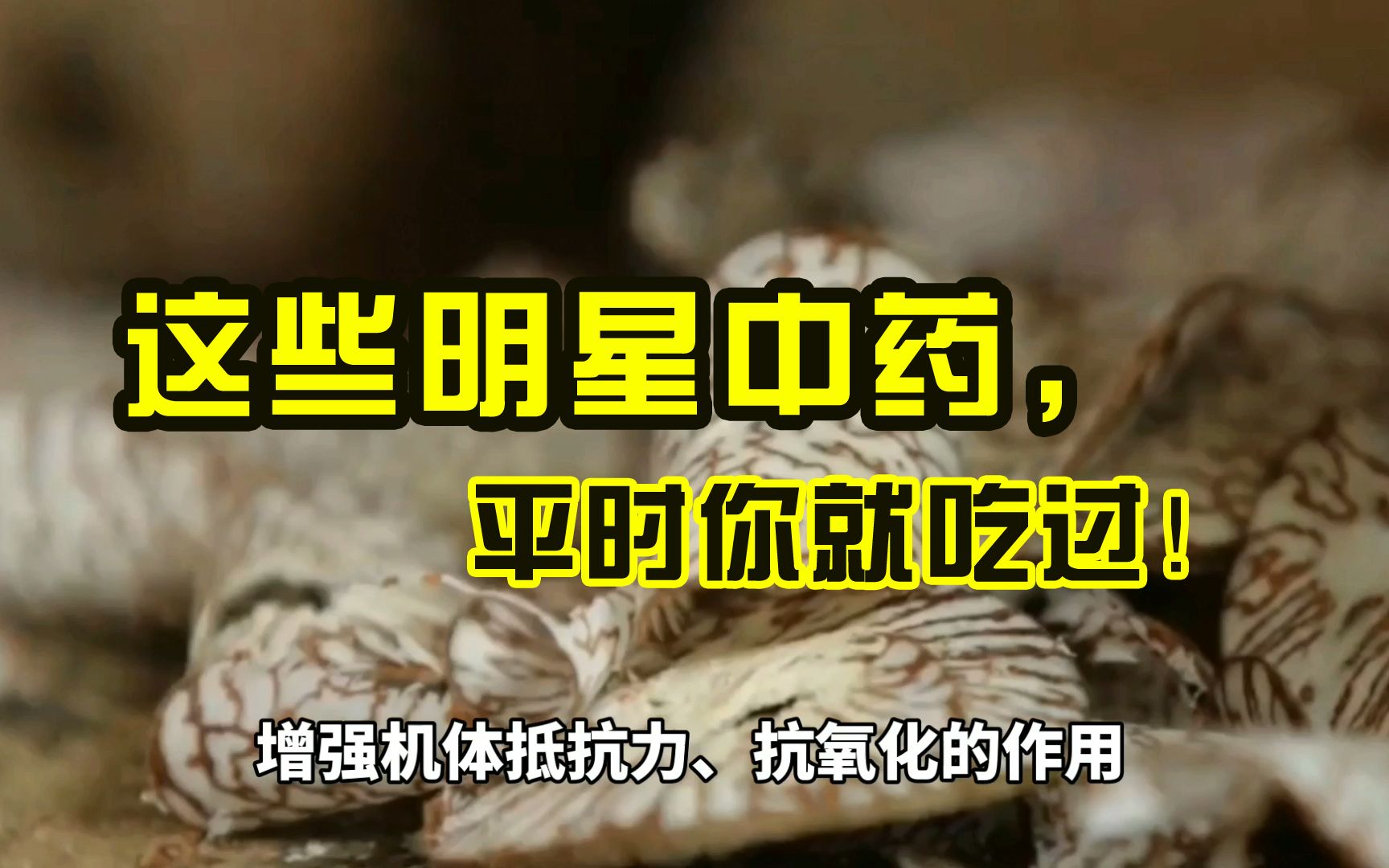 钟南山:中药可靠!新冠治疗用中药超90%,这3种中药,5次入选中医抗疫...