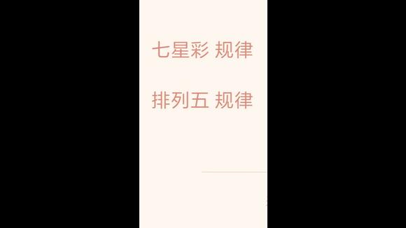 海南姑哥|供奖之我有规律体彩排列五(每日更新)-19324