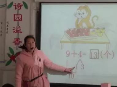 7.苏教版小学数学一年级下册《1.十几减9》江苏省市级优课