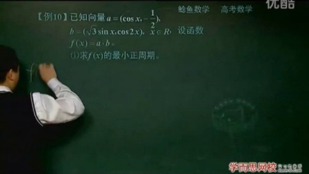 高考数学总复习课程之二轮复习 崔用亮【全35讲】 (2)三角函数综合...