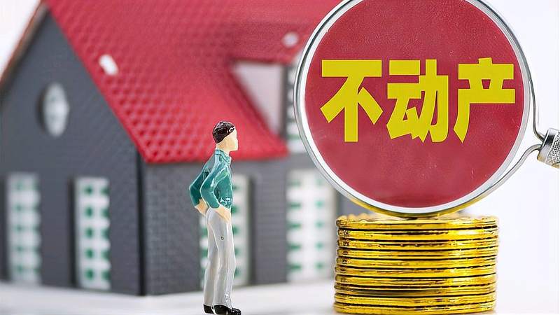 不动产登记篇问答