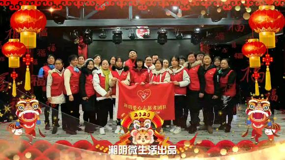 过去的一年,湘阴爱心志愿者团队组织开展活动155次,2023人次志