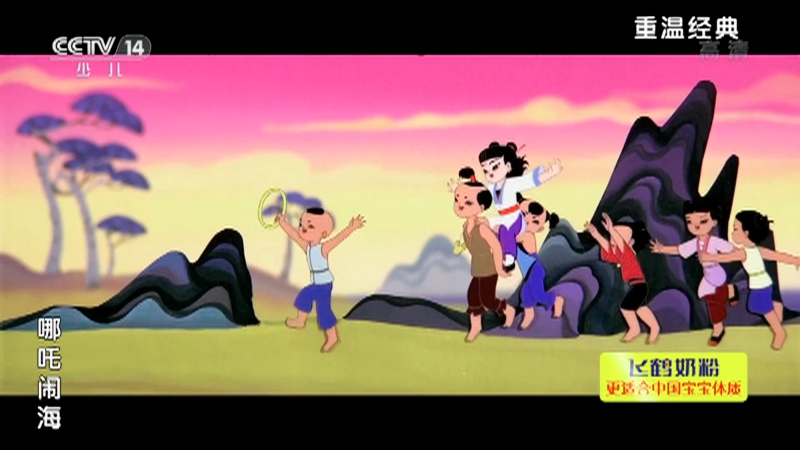 电影《哪吒闹海》