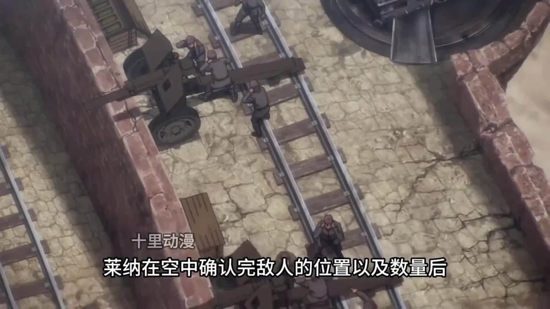 莱纳在空中确认完敌人位置以及数量后