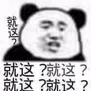 唯独你没懂是吧 