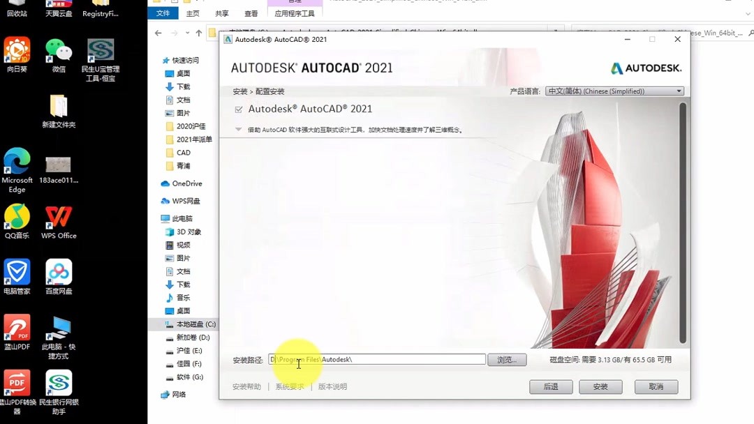 打开CAD2021致命错误修复分析和记录视频