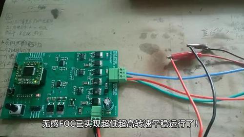 无感FOC已实行超低超高转速平稳运行了!