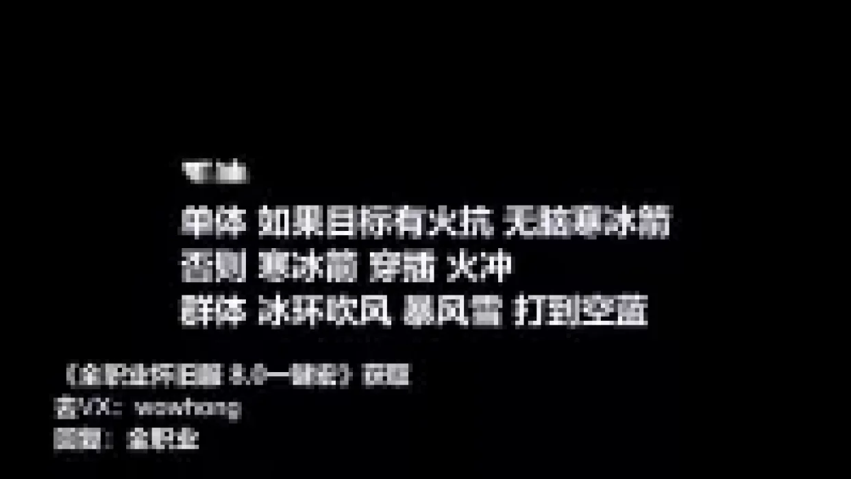 魔兽世界 1.12 怀旧服 经典服 冰法一键宏教学