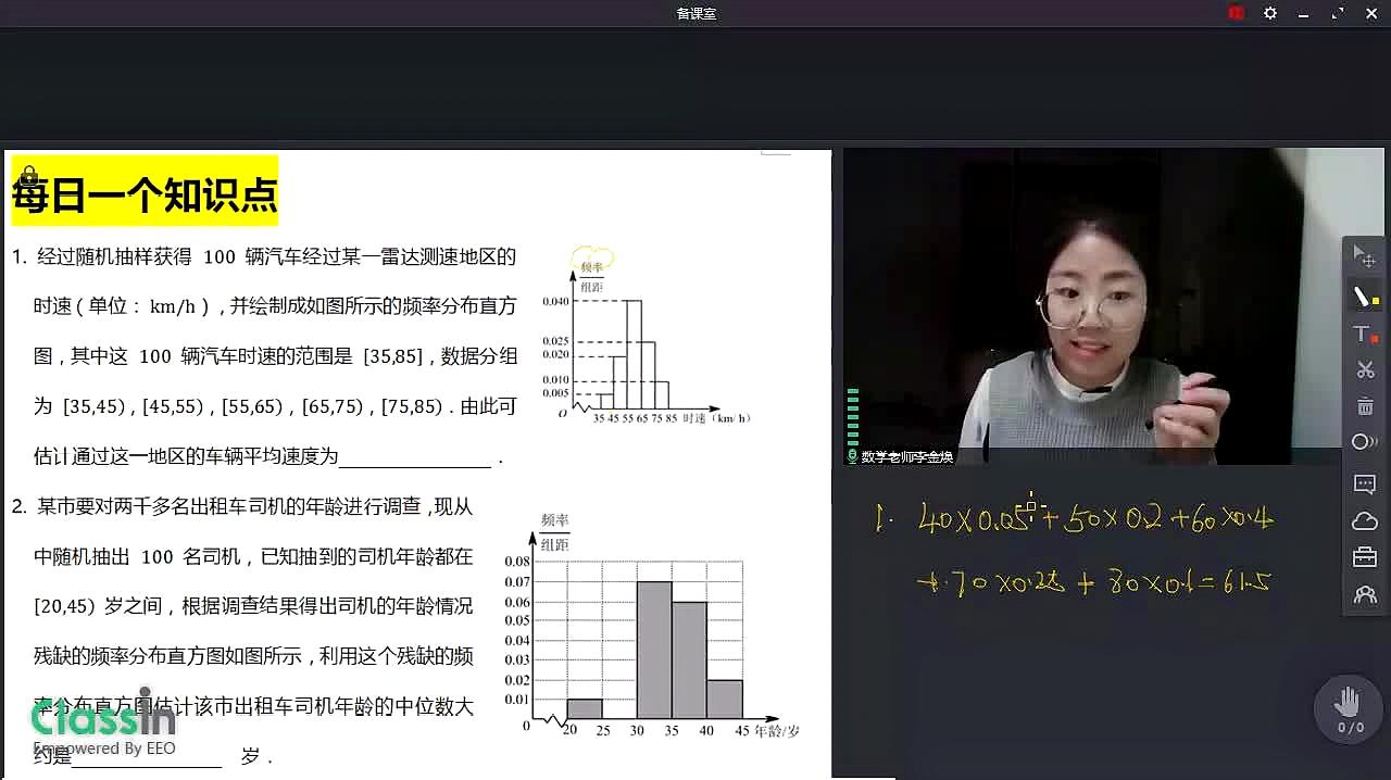 频率直方图中位数公式