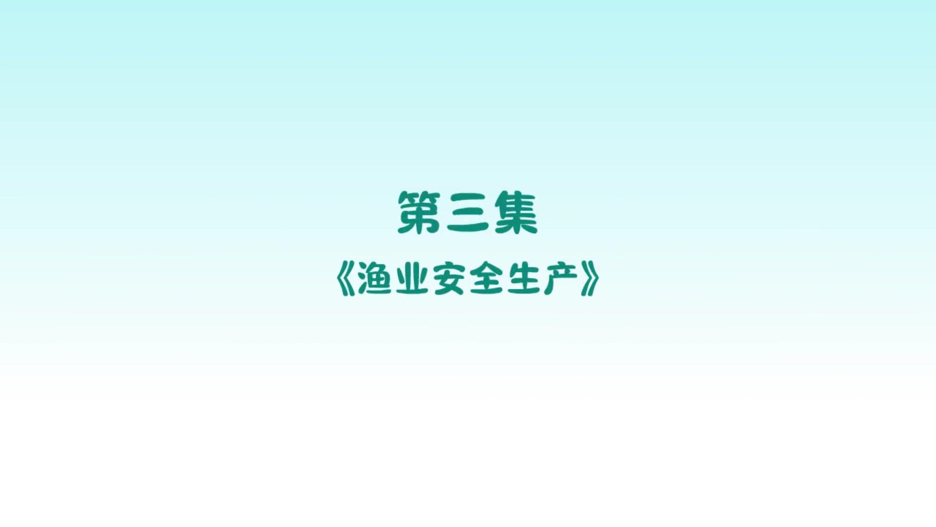 加强渔业生产监管,促进绿色健康发展#渔业#安全知识#黔南州农业农村局