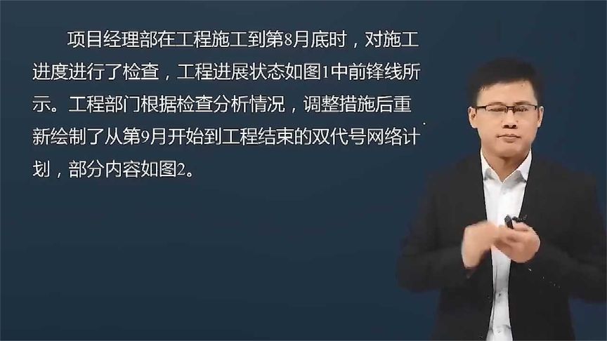 2022年二级建造师《建筑工程管理与实务》案例专项突破课程第二讲