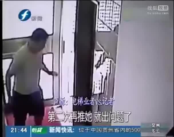 监拍男子失控推女子撞电梯 女友撞开电梯门摔落天井