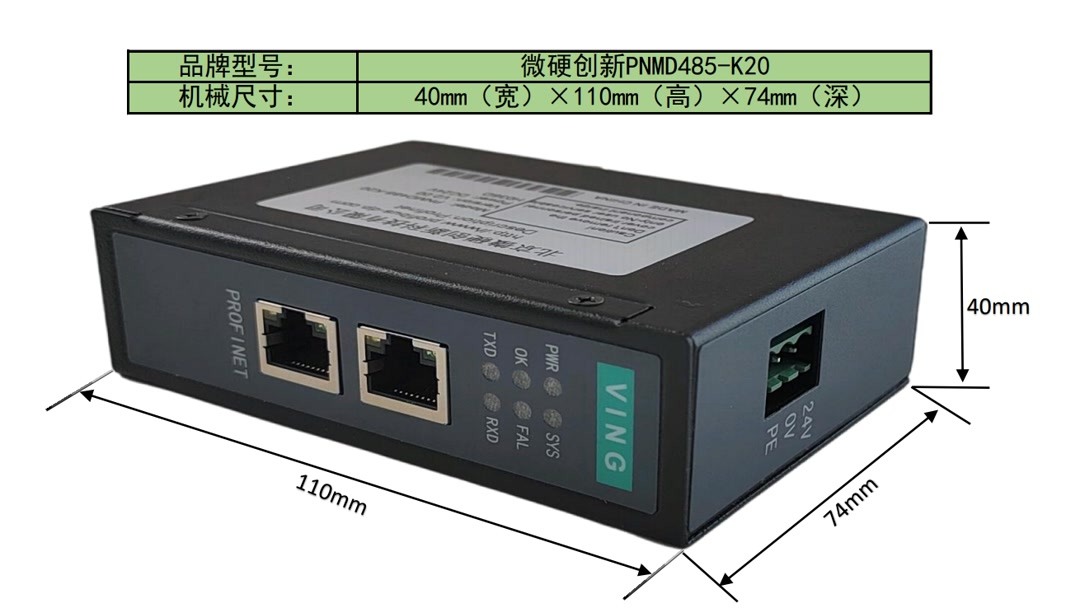 微硬创新 MODBUS RTU转PROFINET网关将G120XA变频器接入...