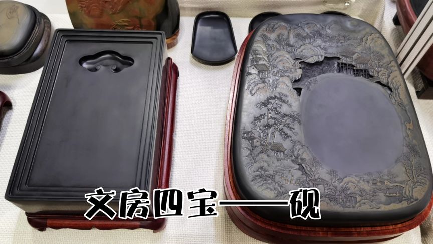 看文房四宝展,了解四宝之首砚,我国名砚有哪些?
