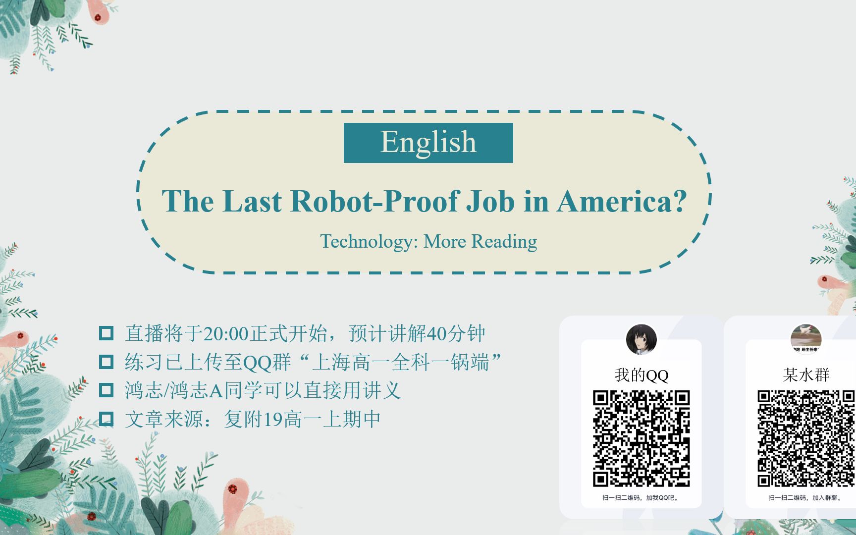 科技类完形填空:电脑也卖鱼?