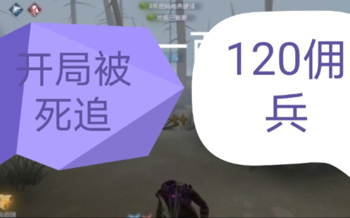 第五人格 : 开局被红蝶死追,利用A级护腕溜了120最后祭天
