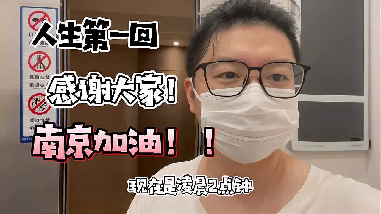 用iPhone12pro,记录南京930万百姓,48小时的核酸检测!