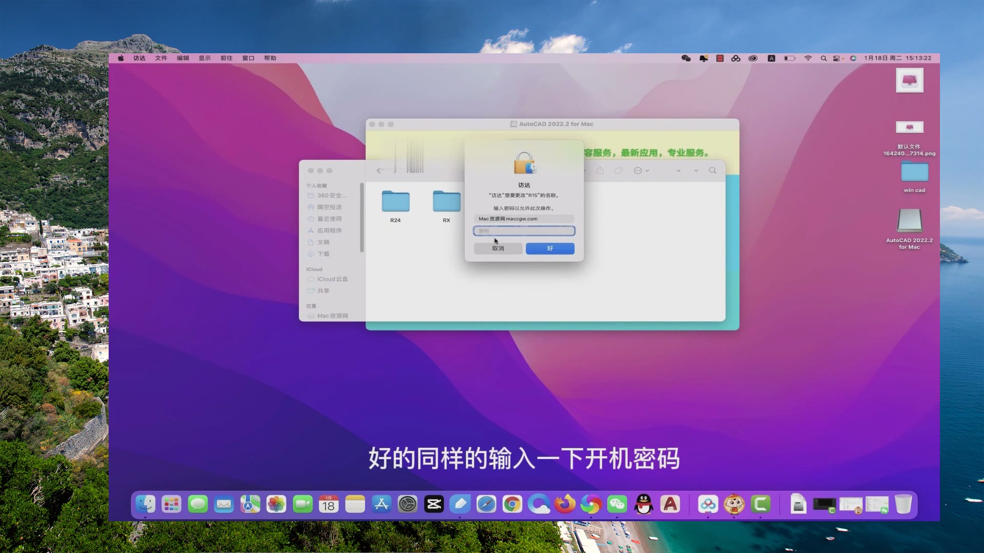 苹果笔记本能下载cad不,苹果mac能下载cad软件,【亲测完美支持M1...