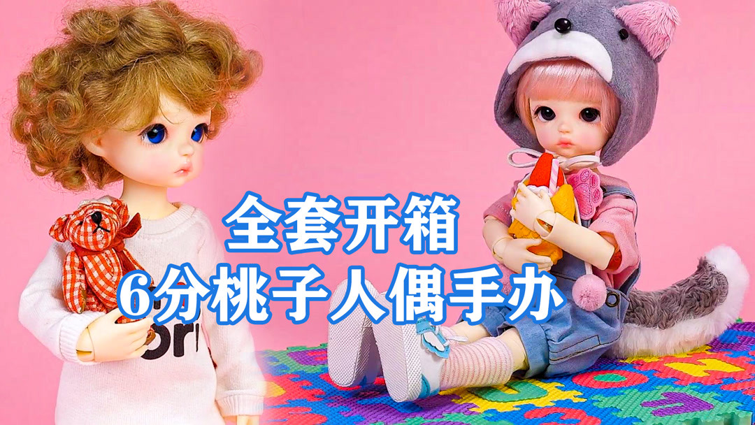 DIY芭比工艺,开箱全套换装人偶芭比娃娃,芭比穿衣打扮技巧