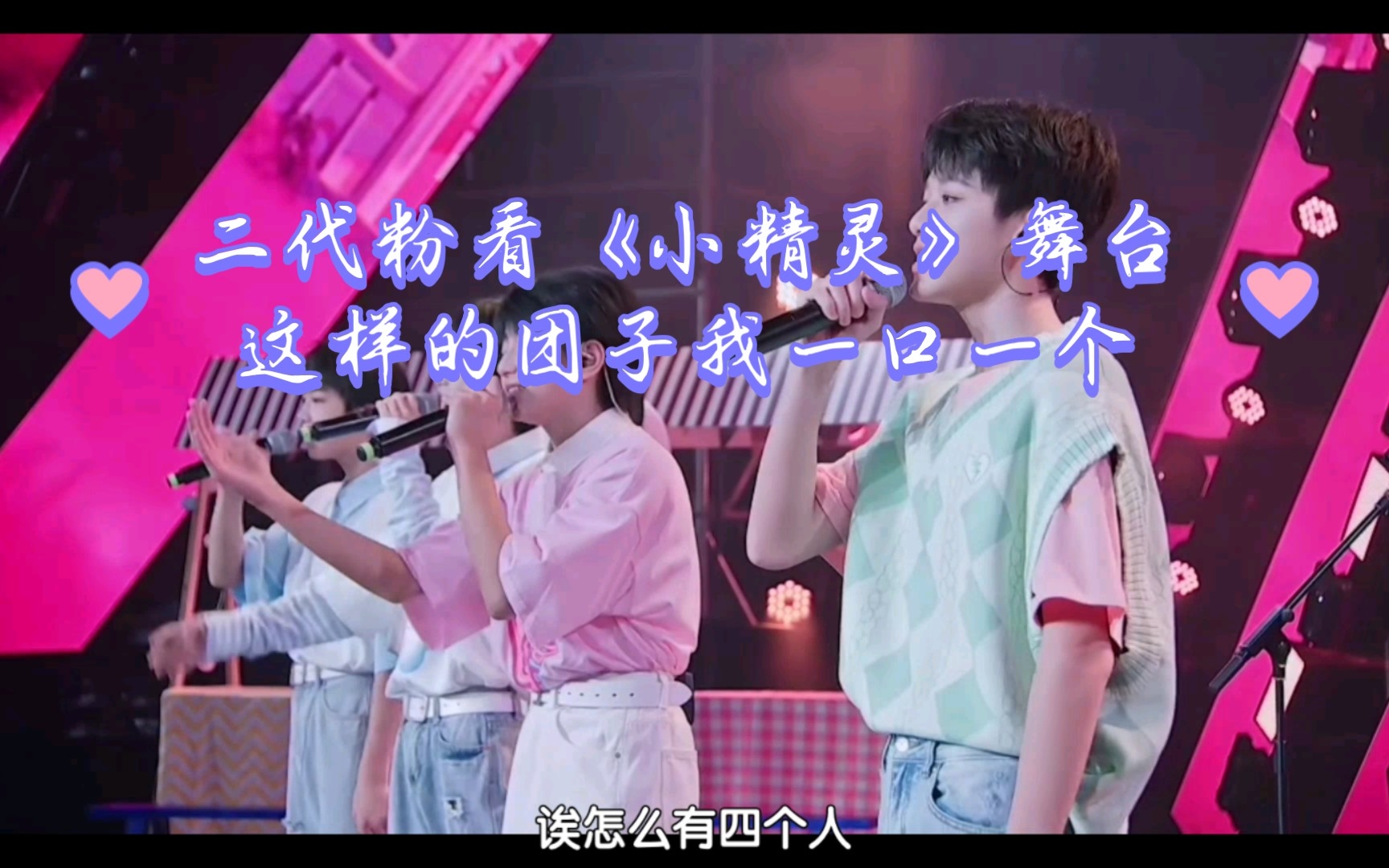 【TF家族三代reaction】《小精灵》软乎乎的两个宝贝能不能给姐姐咬...