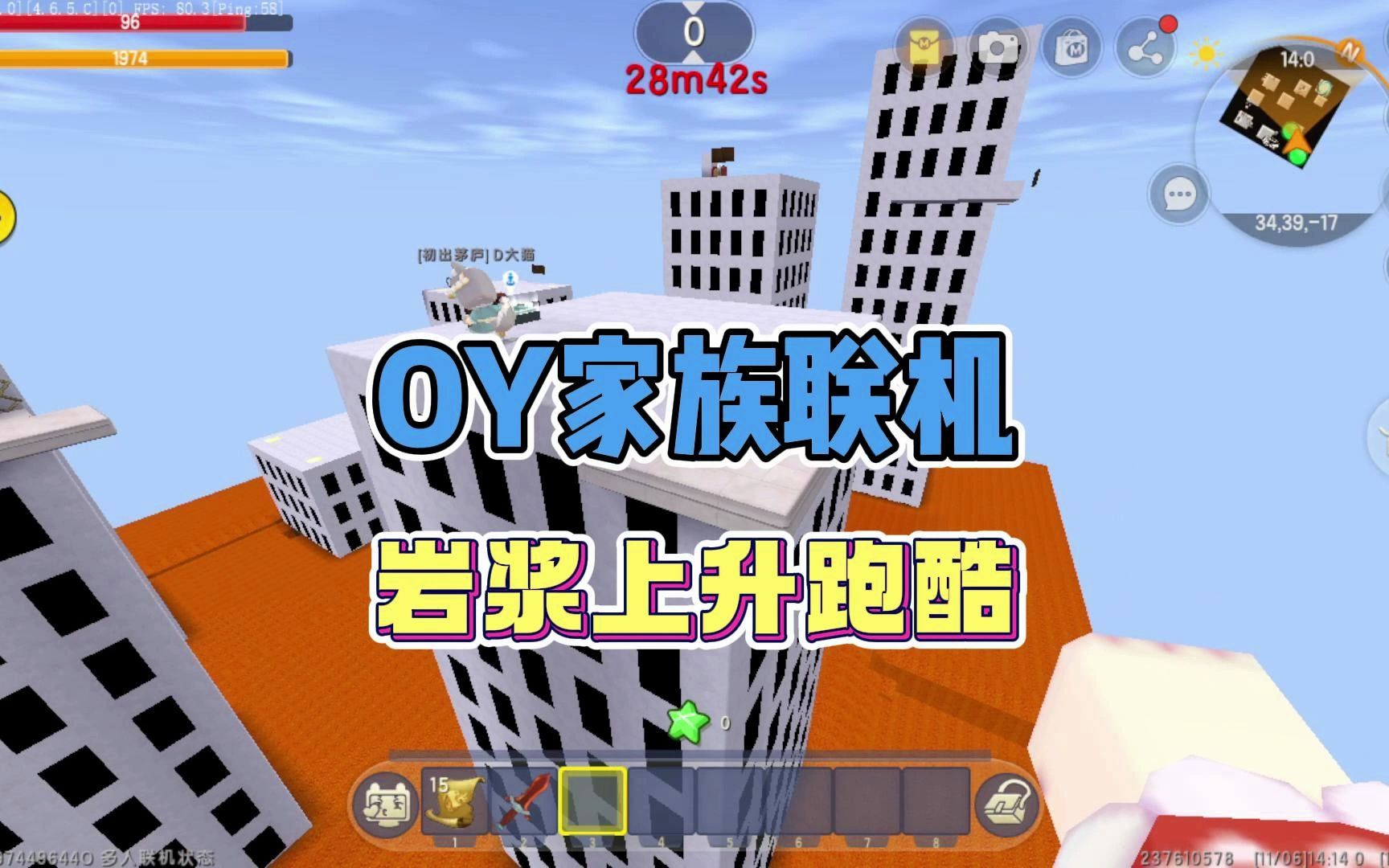 迷你世界:狸狸退游?OY家族链接玩岩浆上升跑酷,终点有炸图神器_哔哩...