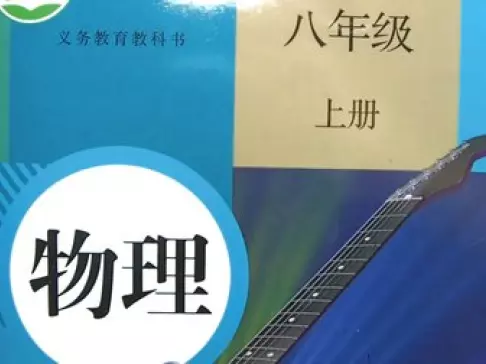 23 八年级上册物理 第六章质量和密度 第2节密度