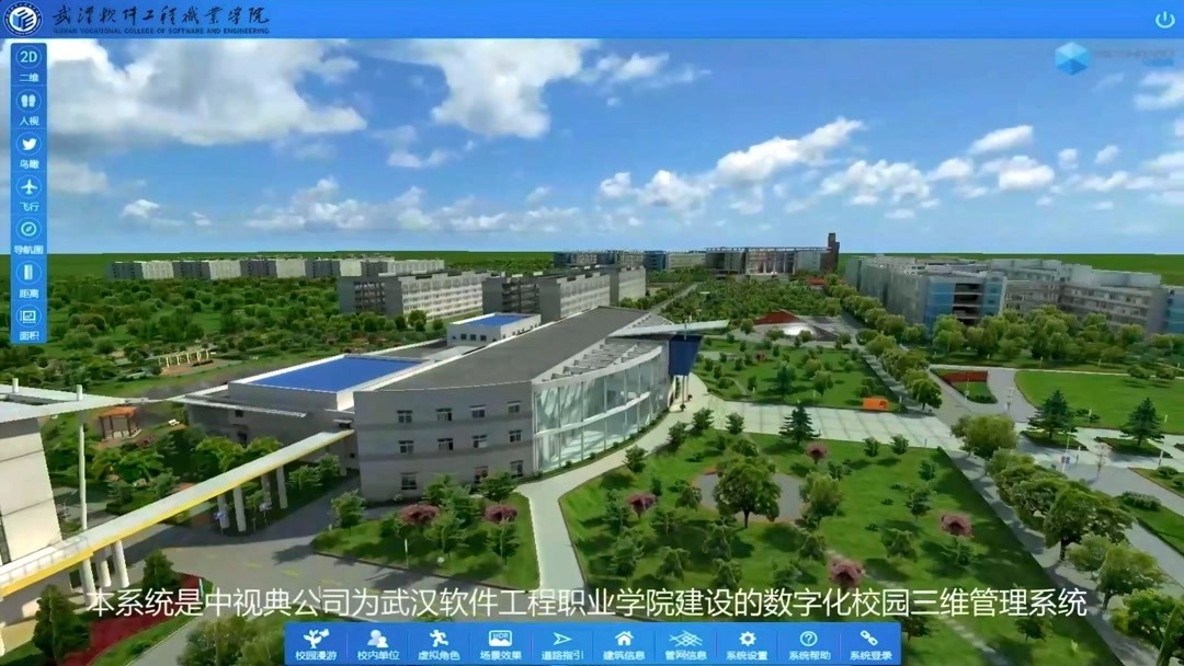 数字校园---武汉某学院数字化校园三维管理系统