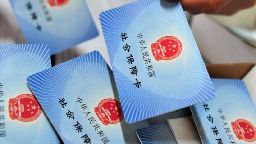 社保卡到了退休的年龄,该怎样办理退休?看完提醒家人