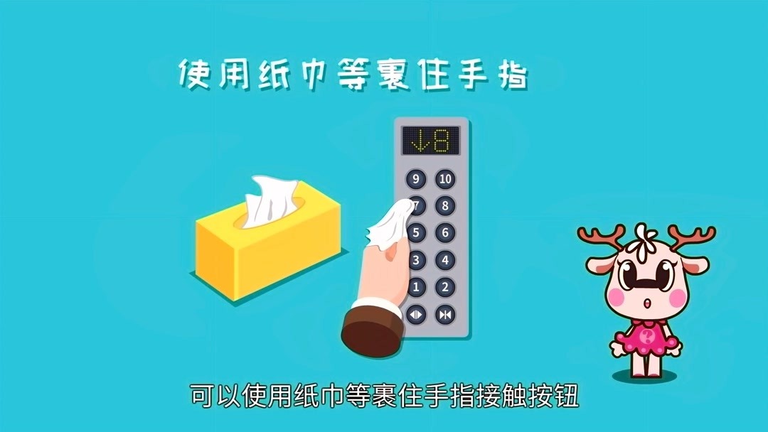 乘坐电梯时 如何做好新型冠状病毒防护?