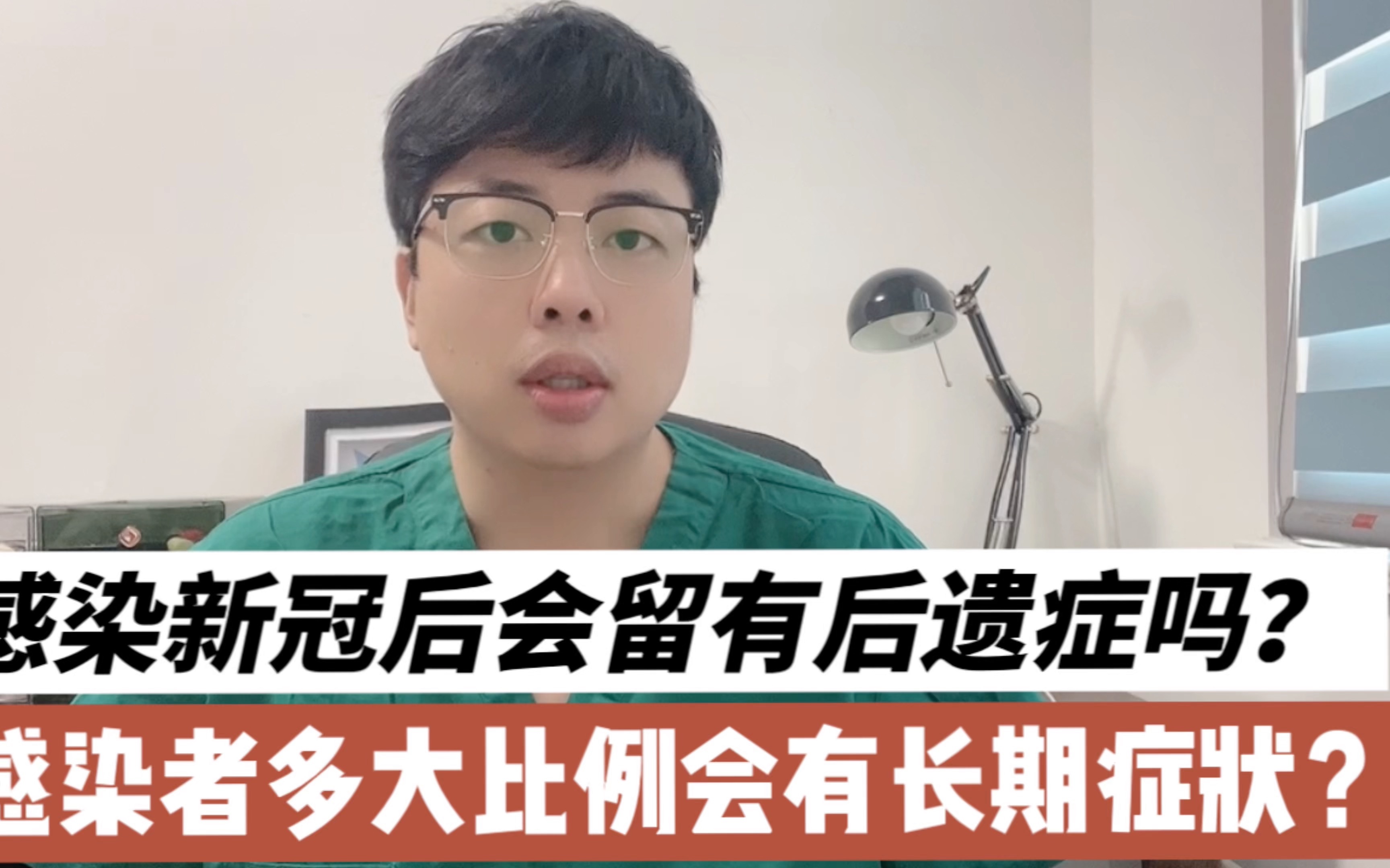 感染新冠会留有后遗症吗?感染者多大比例会有长期症状?答案来了