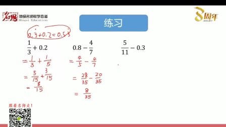 五年级数学-分数加减法进阶